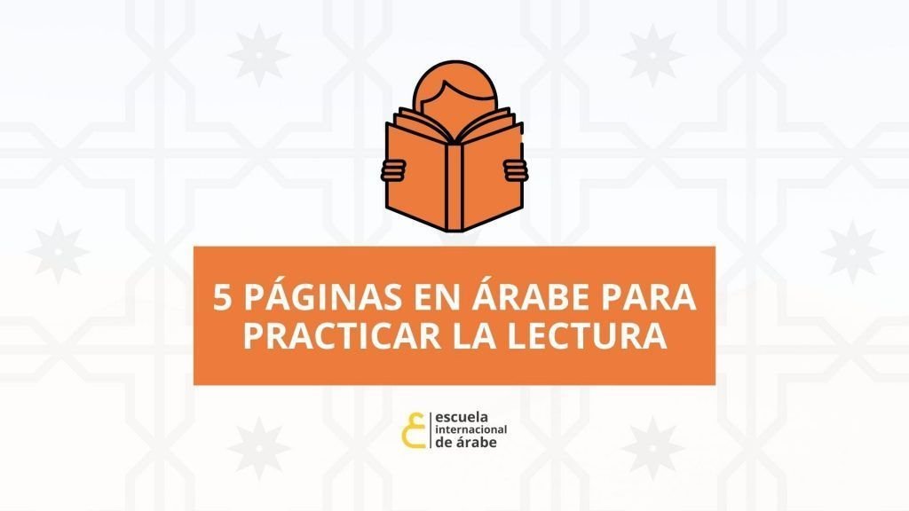 5 páginas en árabe para practicar la lectura | Noticias en árabe